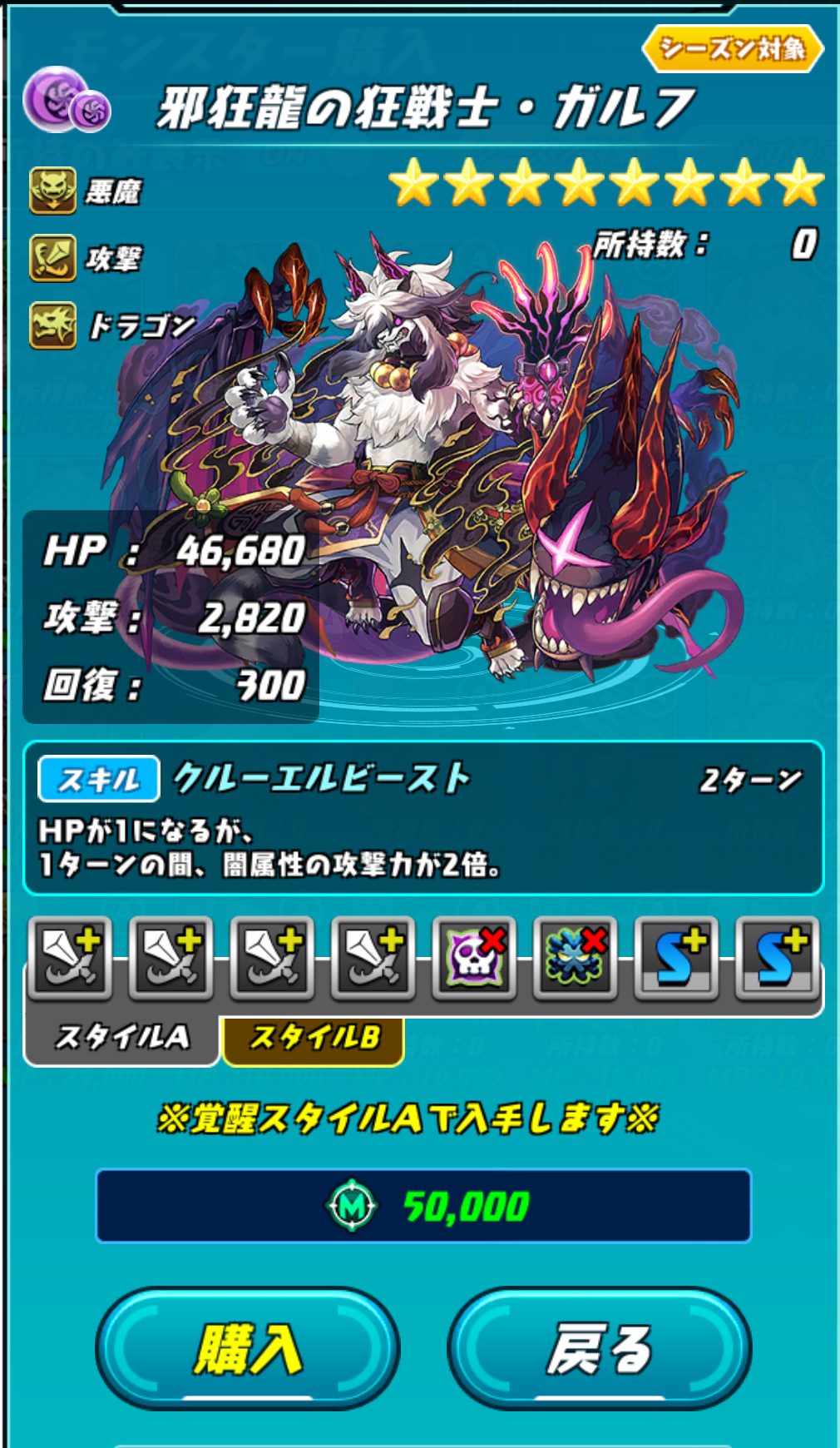 img_2445-1 | カクのパズバト攻略【非公式】