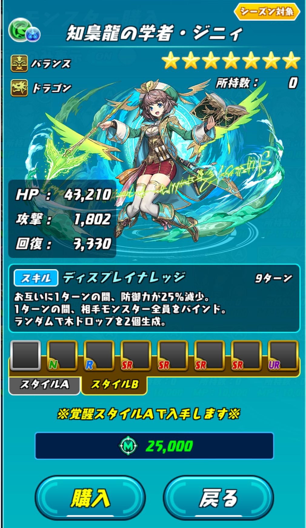 img_2452-1 | カクのパズバト攻略【非公式】