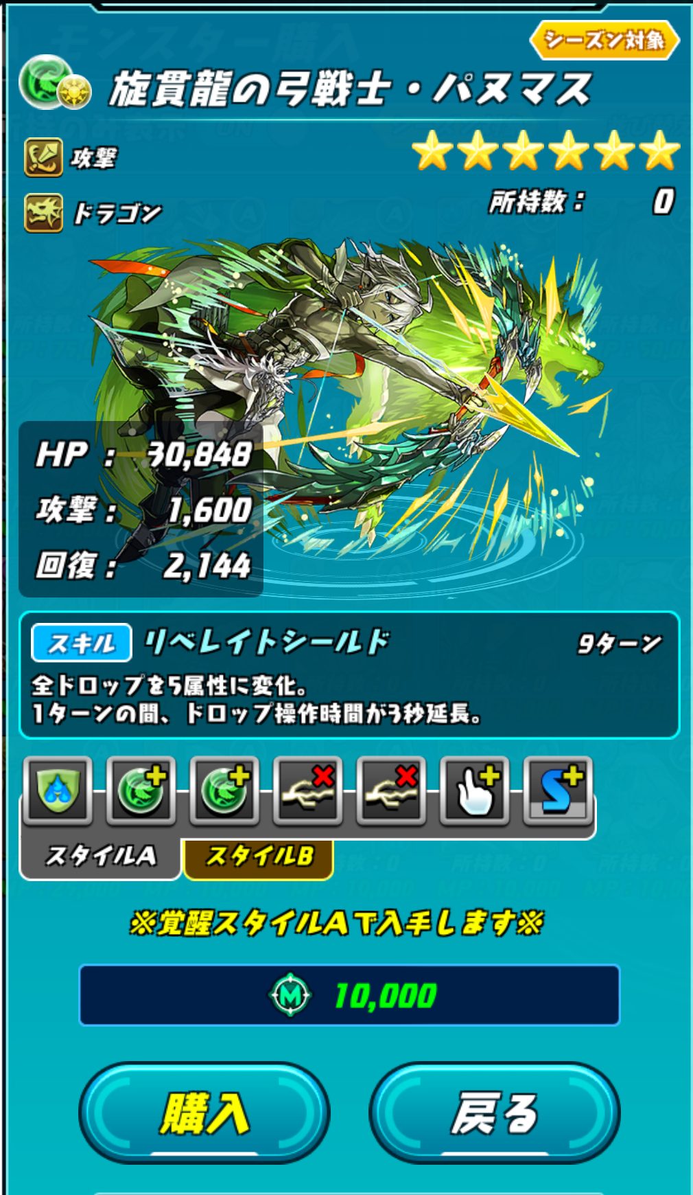 img_2459-1 | カクのパズバト攻略【非公式】